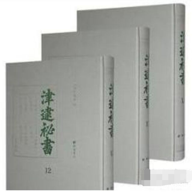 津逮秘书 精装12册