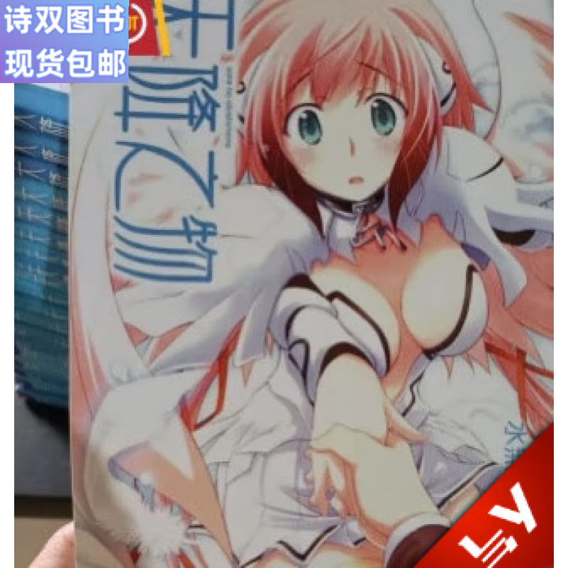 京识全新现货（高清版)漫画 天降之物 1-21册全套完结 中文版漫画书【可收藏】 1-21册全套 当天发货