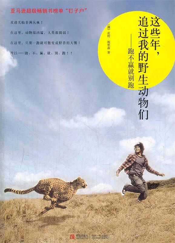跑不赢就别跑