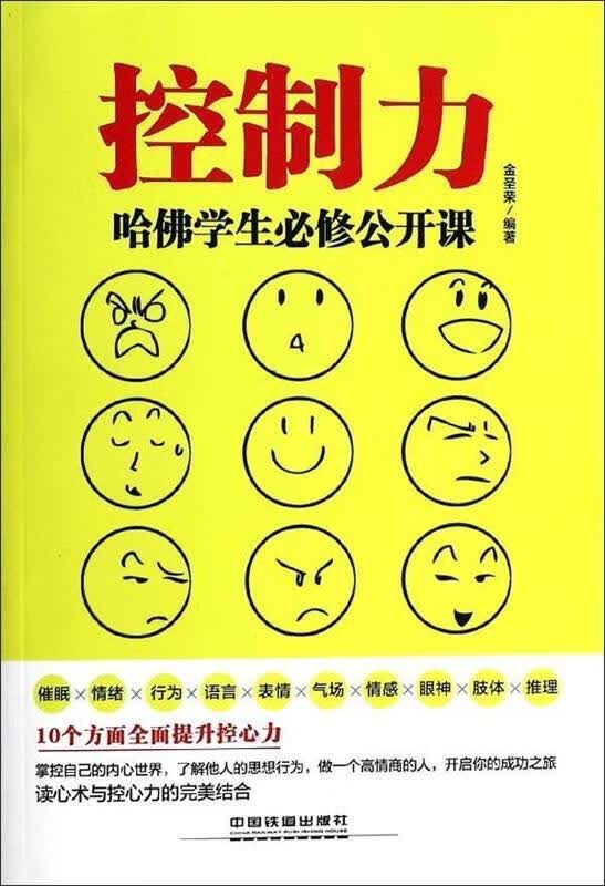 控制力【好书，下单速发】