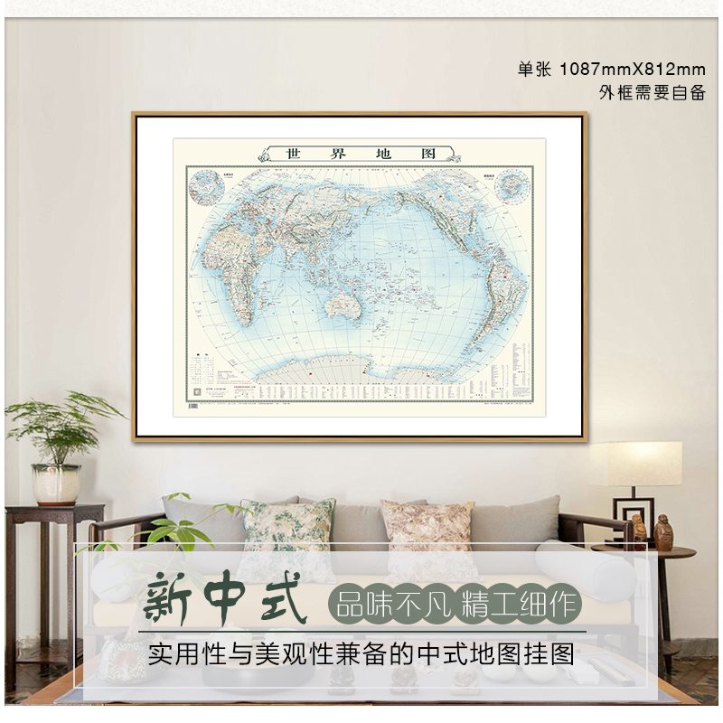 【水墨版】2020新版 世界地图墙贴 1.1*0.8米 泼墨山水画风格创意地图 教室/办公室/家庭高