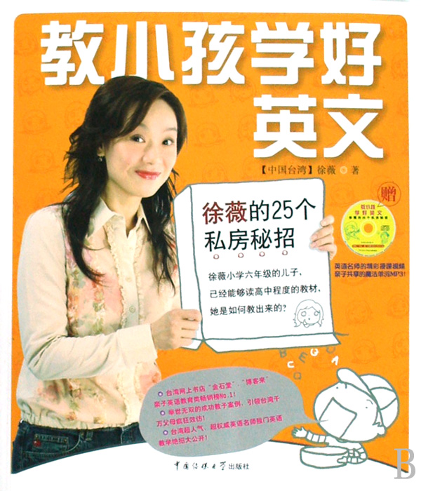 教小孩学好英文(附光盘)