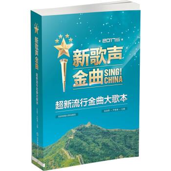 新歌声金曲 朱浩军,尹艳涛