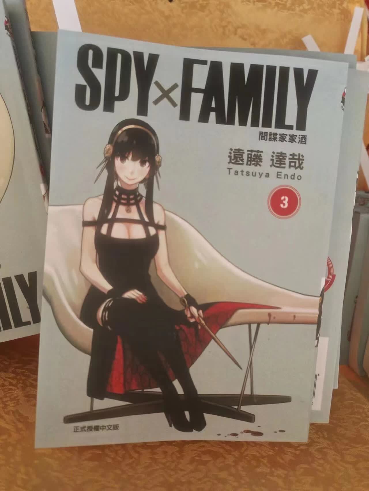 【最新13册】 间谍过家家漫画书1-11册(送设定集+番外) 共13本 SPY×FAMILYjiandie家家酒远藤达哉随选 繁体中文 原版32开本 现货 间谍过家家1-9册（当天发货）