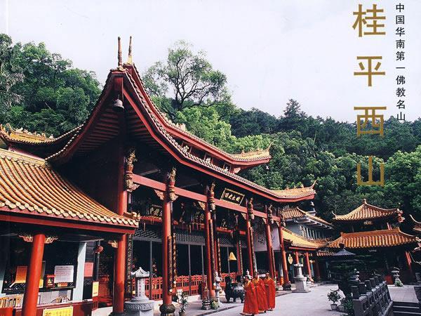 桂平西山