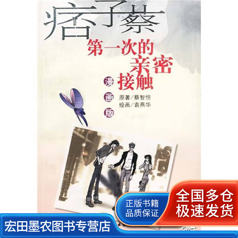 第1次的亲密接触【好书】
