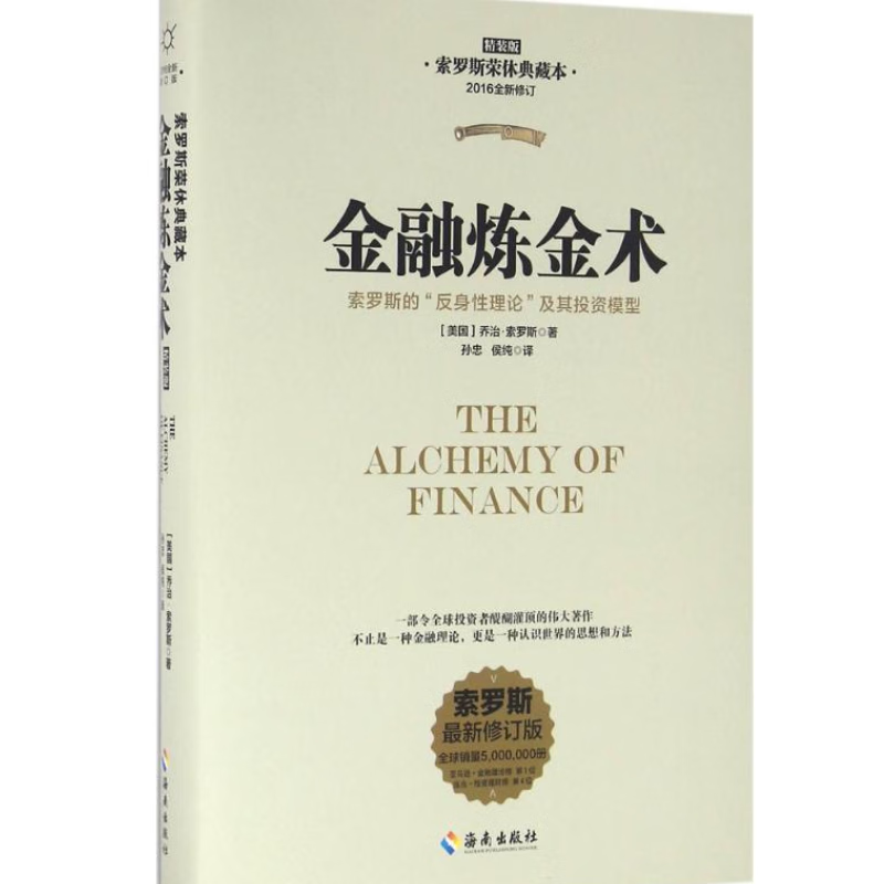 金-炼金术 1