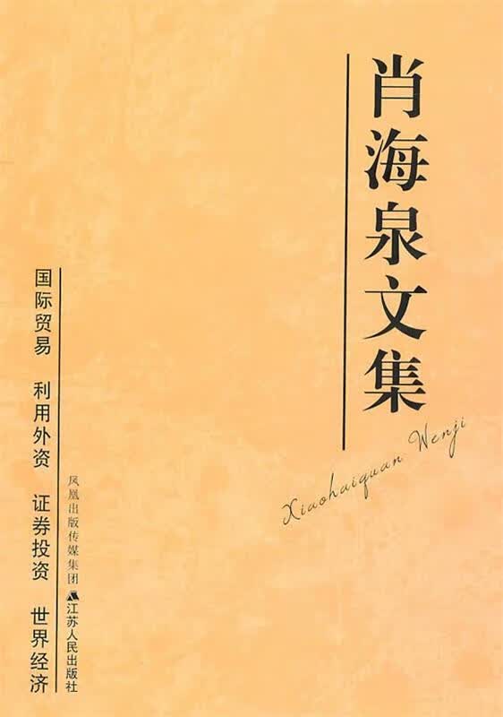 社会组织管理政策法规选编