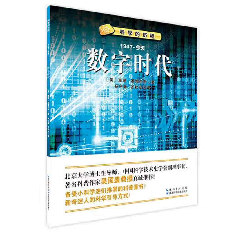 数字时代【特惠】