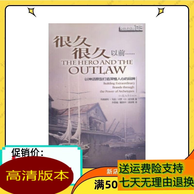 定制款  很久很久以前 以神话原型打造深植人心的 玛格丽特·马克著 特·马克著 特马克著 特马克著