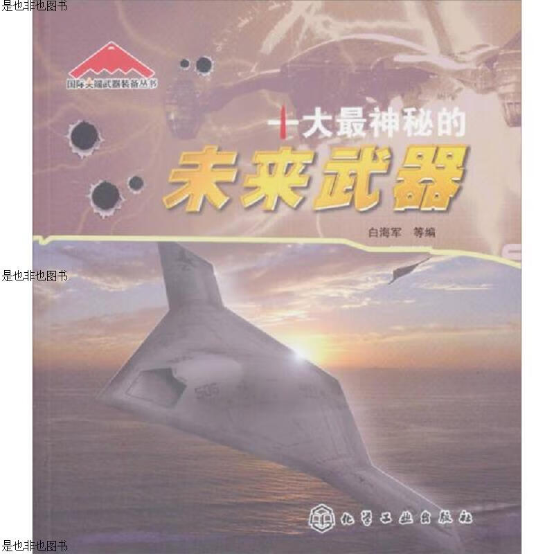 ** 电子战力