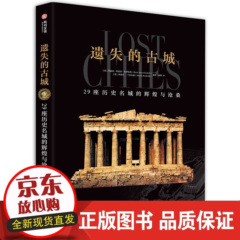 现货发 中文核心期刊要目总览（2020年版）陈建龙 张俊娥 蔡蓉华 编著