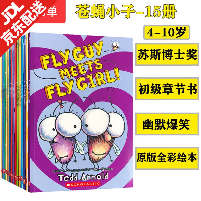 学乐出版社Hi Fly Guy苍蝇小子全套15本绘本 英文原版进口全彩初级章节桥梁书 英语趣味读物 Hi Fly Guy1-15册全套