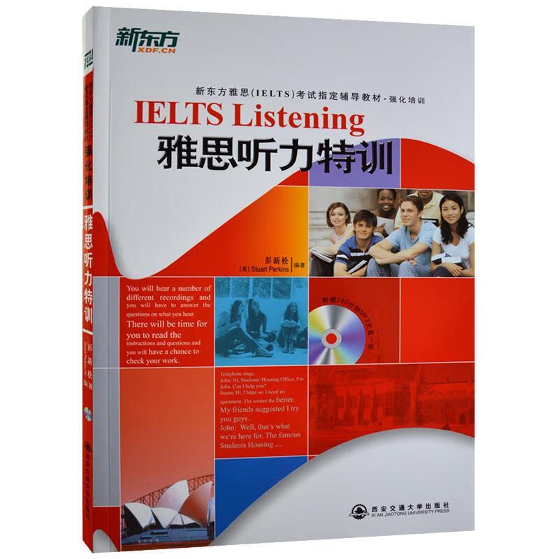 雅思听力特训