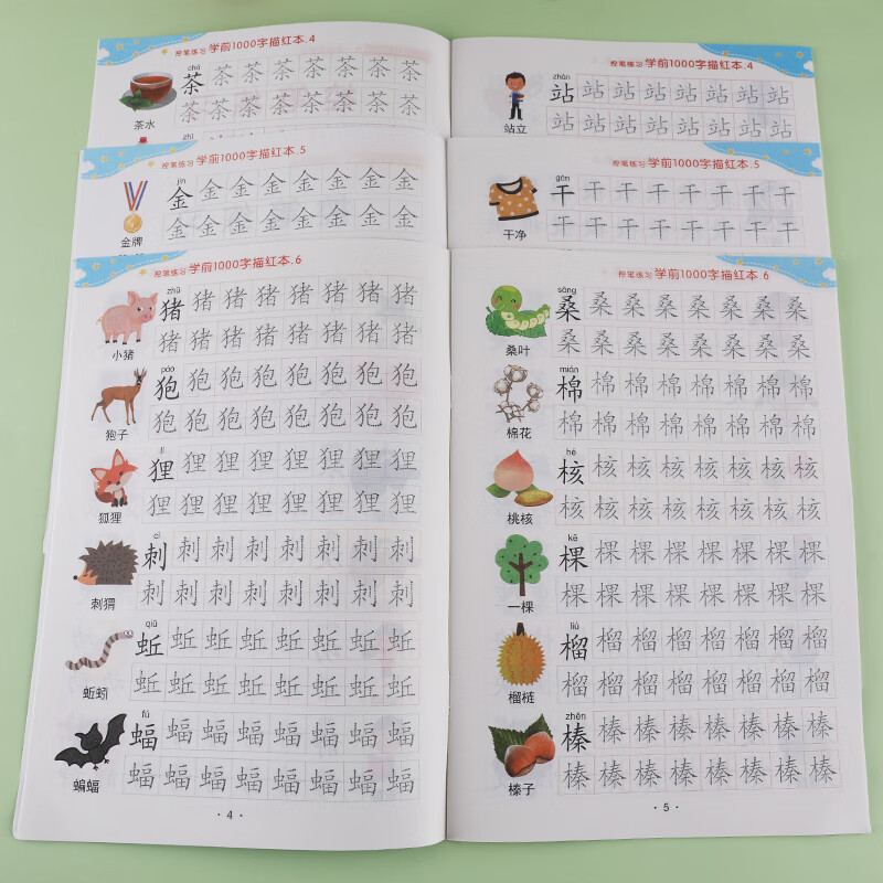 学前识字1000字幼儿启蒙识字大全楷书入门练字本3-6岁初学者点阵控笔训练字帖学龄前儿童幼小衔小学生 学前1000字3本中班大班558字