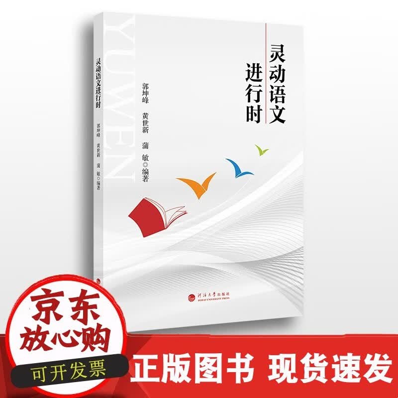 灵动语文进行时C