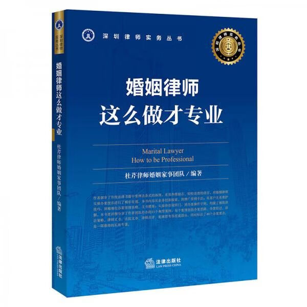 婚姻律师，这么做才专业【上新】