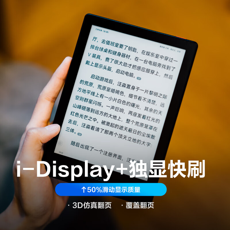 掌阅 iReader Neo 2 Pro 阅读器发布：6 英寸 300 PPI 黑白墨水屏，升级柔和阅读灯，1099 元 - IT之家