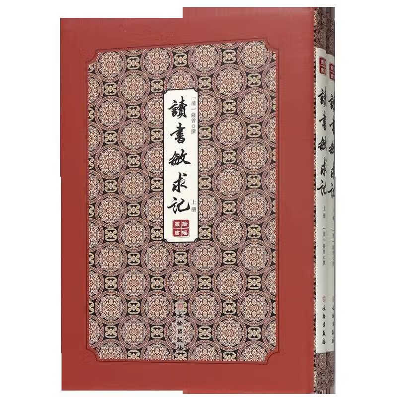 读书敏求记(上下)(精)/拾瑶丛书