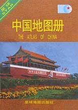 中国地图册9787801045256【好书】