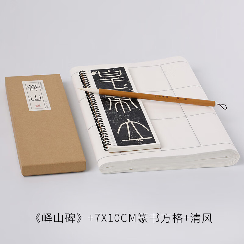 秦 李斯《》篆书字帖毛笔书法字帖峄山刻石字卡小篆初学者基础入门字卡碑帖教程近距离临摹字帖卡 峄山碑+7*10cm篆书方格+毛笔