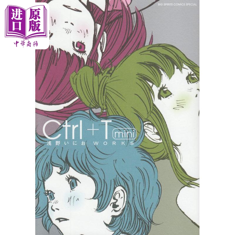 Ctrl+T mini 浅野一二O画集 小学館 日文原版画集 浅野いにお