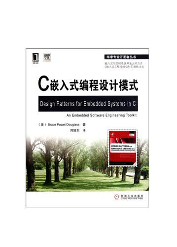 199185c嵌入式编程设计模式/C书/C编程/计算机