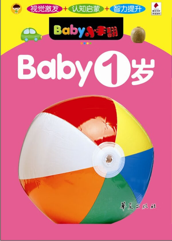 BABY 龚勋主编【书】