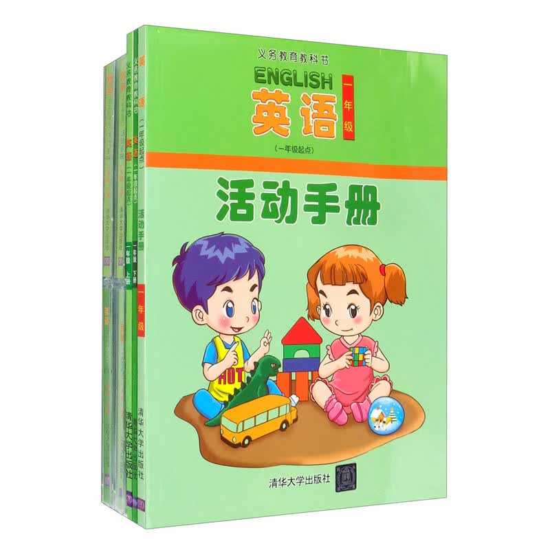 英语一年级（一年级起点 书+光盘 套装共三册）