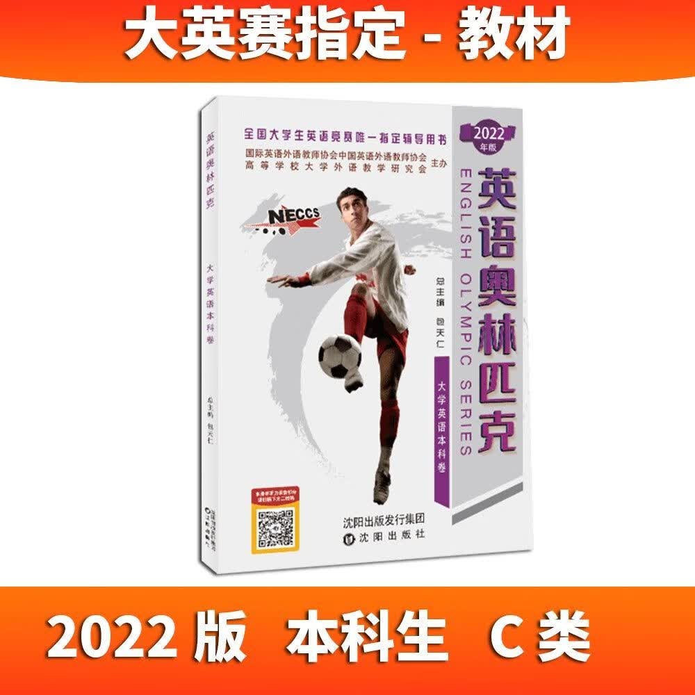 2022版全国生C类奥林匹克 官方用天仁送真题