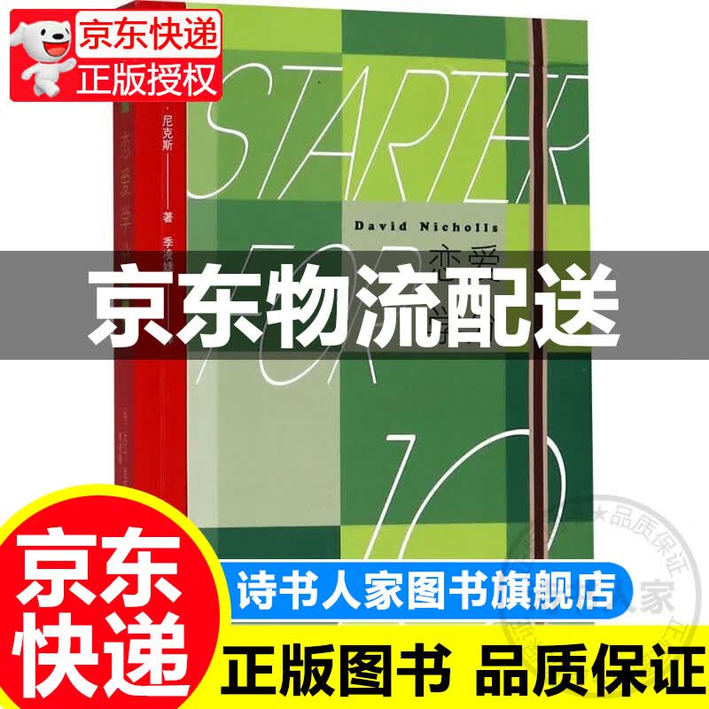 恋爱学分