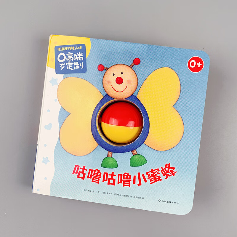0+定制大礼盒12册0-2岁婴幼儿宝宝触摸布书玩具书德国引进宝宝早教撕不烂儿童触觉视觉听觉激发趣味认知启蒙 咕噜咕噜小蜜蜂