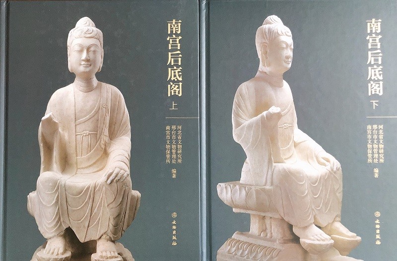 南宫后底阁（全二册） 9787501062034