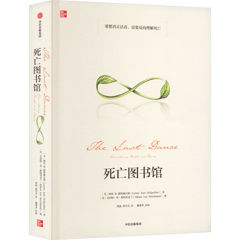 死亡图书馆 图书