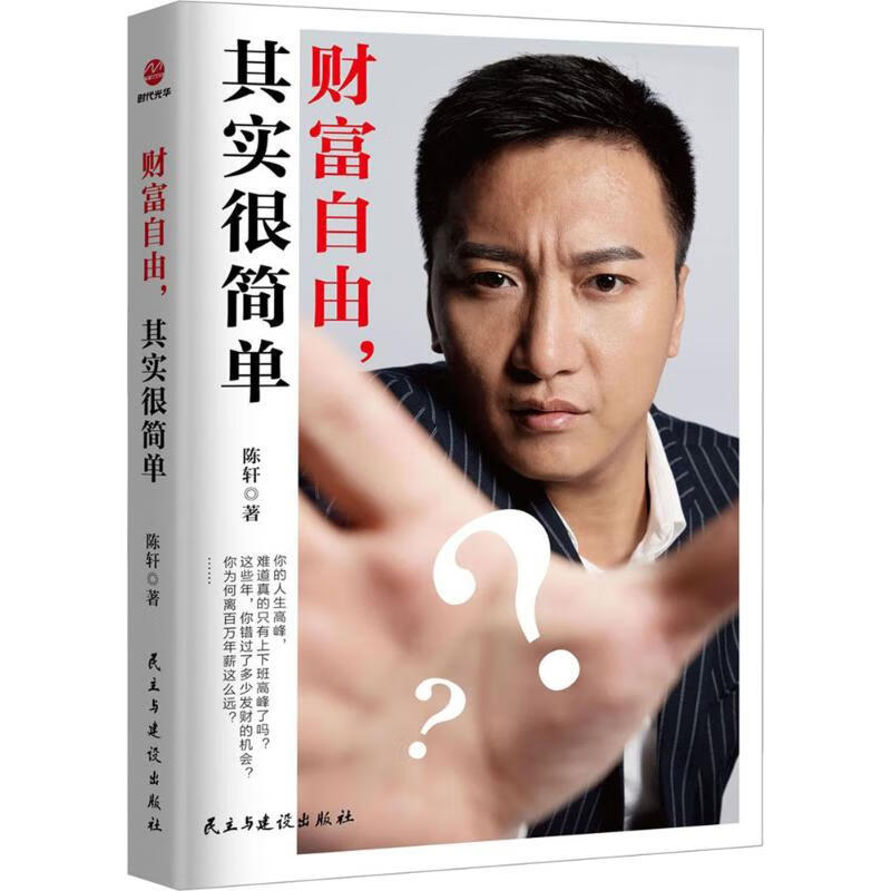 财富自由,其实很简单