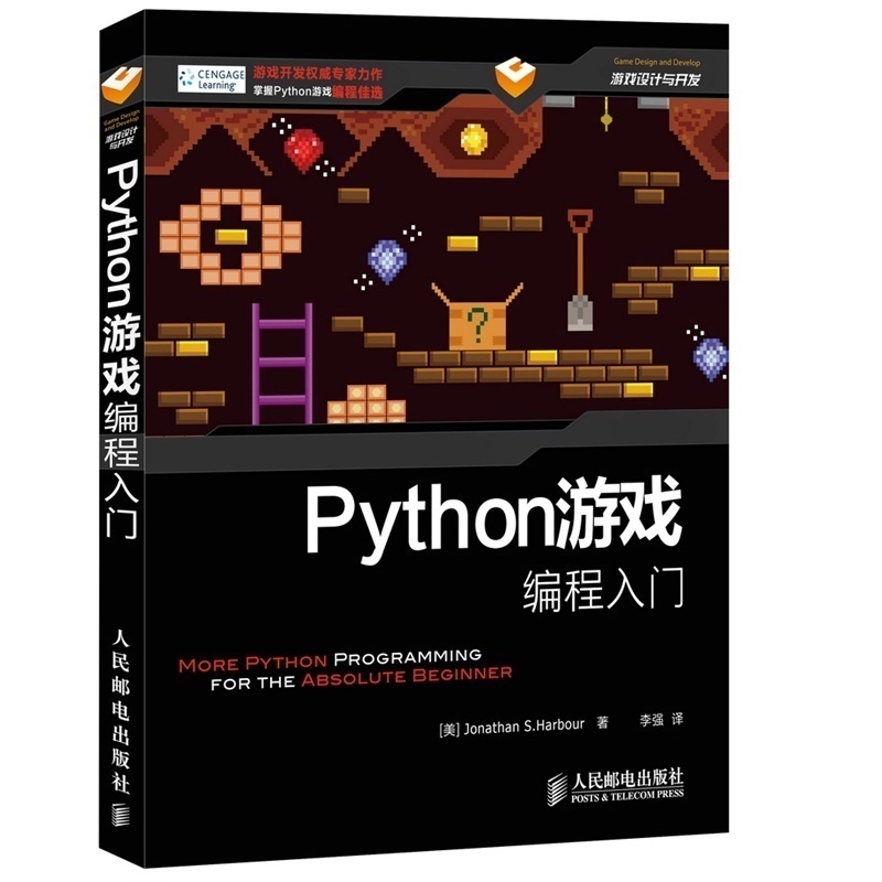 Python游戏编程入门 Python游戏开发小游戏教程图书 python项目编程 游戏设计游