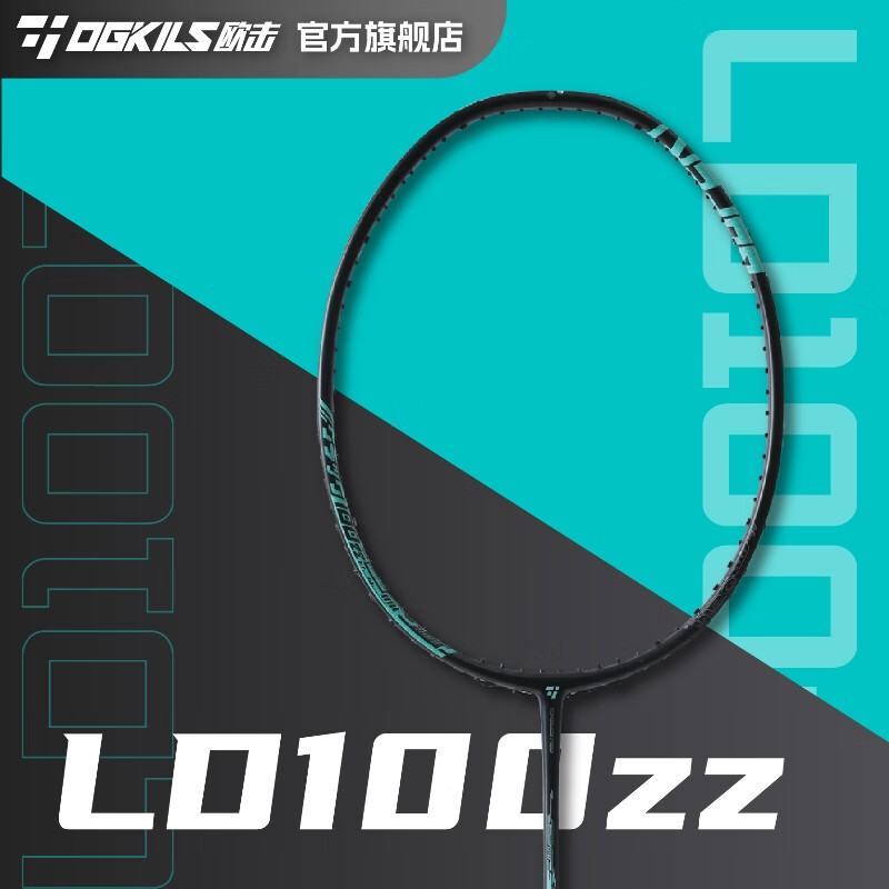 LD100ZZ LD-100ZZ 柳丁100ZZ 羽毛球装备哪里买 中羽在线