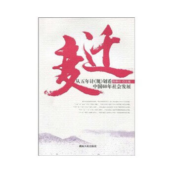 变迁【好书，下单速发】