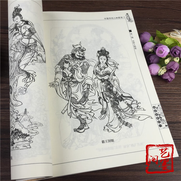 中国传统人物图谱 神话人物古代武将图仕女图吉祥人物图线描白描