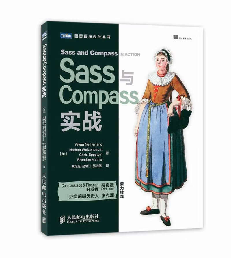 【书】Sass与Compass实战
