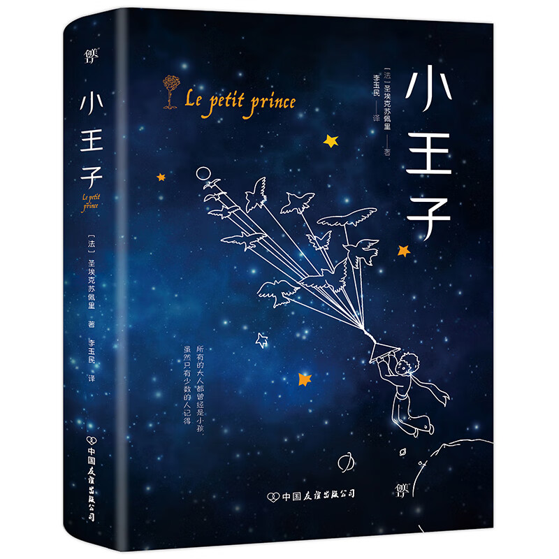 卡内基自传（平装） 小王子