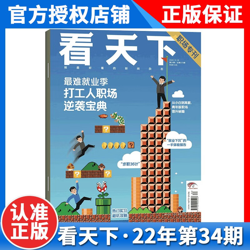 【1-22期新】vista看天下杂志2023年7月第22期1-2-3-4-5-6-7-8-9-35-34-33-32-31-30-29-28-27vista看天下全年订阅过期刊杂志看天下22期 看天下