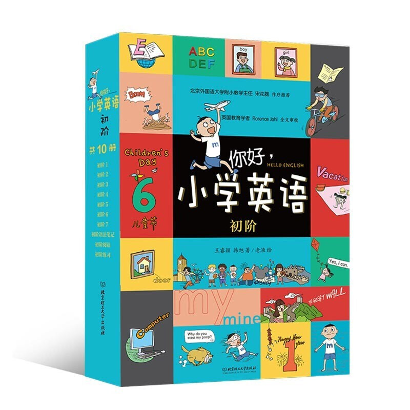 单选 你好小学数学全套30册 你好小学数学+小学英语初阶+小学英语高阶系列可选 小学生9岁基础教材延 全10册.你好小学英语初阶