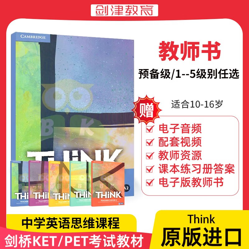 【进口原版】剑桥国际少儿英语 think教材 Think 1 2 3 4 5级 剑桥少儿英语 剑桥中学英语教材少儿英语培训教材 教师用书 剑桥Think Starter级（预备级）