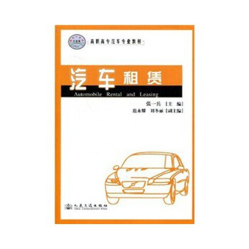 汽车租赁 【，放心购买】