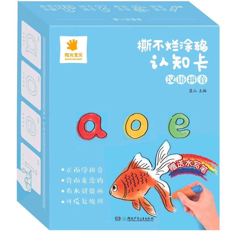 汉语拼音·撕不烂涂鸦认知卡 （赠送水写笔）幼儿涂色绘画本+早教启蒙卡片