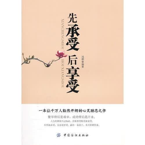 先承受 后享受【特惠】