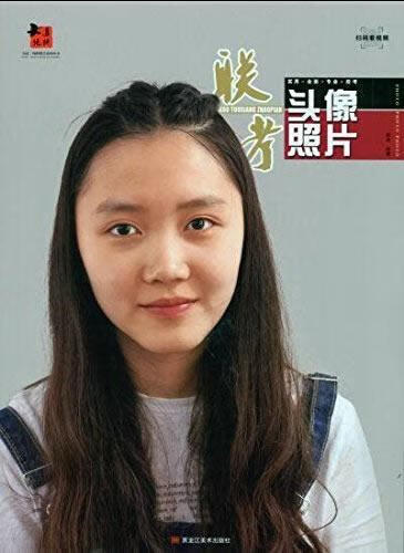 联考头像照片赵虎绘画9787531883005