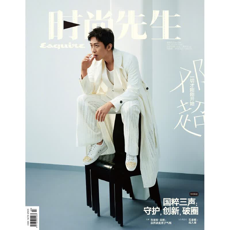 时尚先生杂志2023年3期封面邓期刊杂志 B版封面