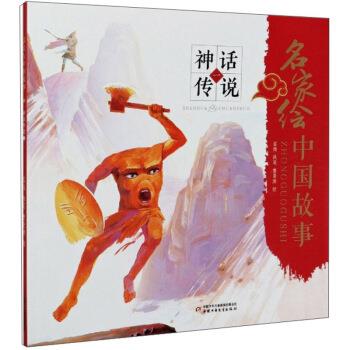苗师通鉴 石寿贵 编【书】